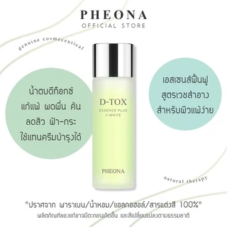 pheona ราคาพิเศษ | ซื้อออนไลน์ที่ Shopee ส่งฟรี*ทั่วไทย!