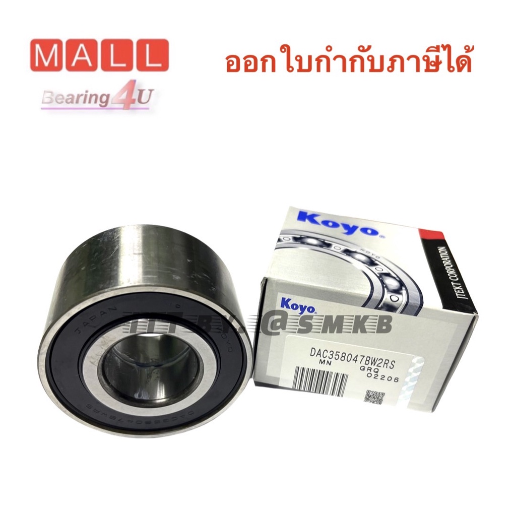 KOYO แท้ Japan ลูกปืนล้อหลัง TOYOTA CROWN MS133 ( ขนาด 35-80-47 ) DAC ...