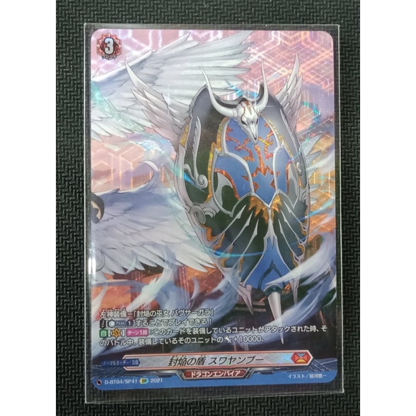 การ์ดแวนการ์ด D แยกใบ ( SP ) ( VG-D-BT04 ) ชุดที่ 2 | Shopee Thailand