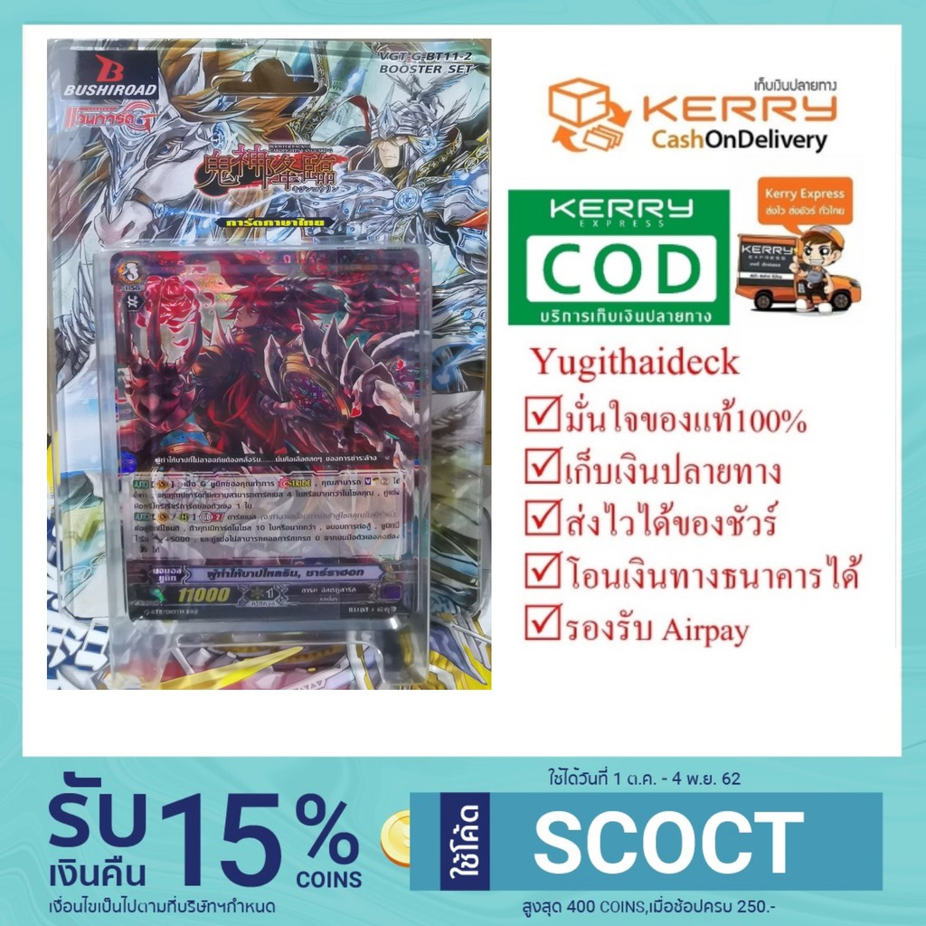แวนการ์ด ใหม่ล่าสุด VGT-G-BT11-1, 11-2 มีสุ่มหลังกล่อง และการ์ดแยกใบGR | Shopee Thailand