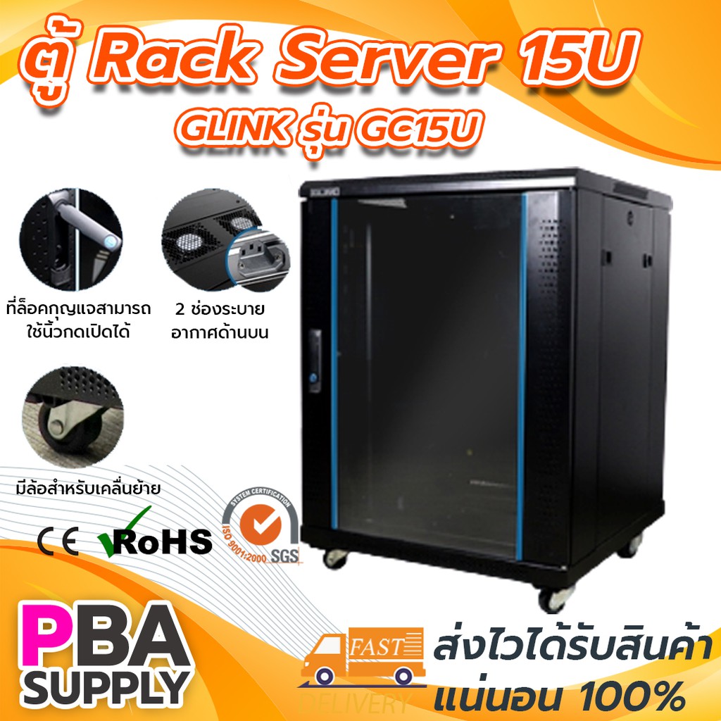 ตู้ WALL RACK 15U ลึก 60CM หนา 5mm G-link สีดำ | Shopee Thailand