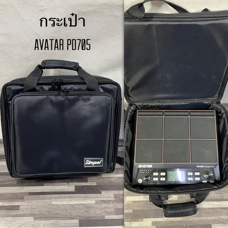 กระเป๋าใส่กลองไฟฟ้า Avatar PD705 (แบบผ้า) | Shopee Thailand