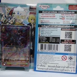 แวนการ์ด แท้แปลไทย G-BT06 TD03 TD04 และมีอีกหลายเด็คให้เลือก | Shopee Thailand