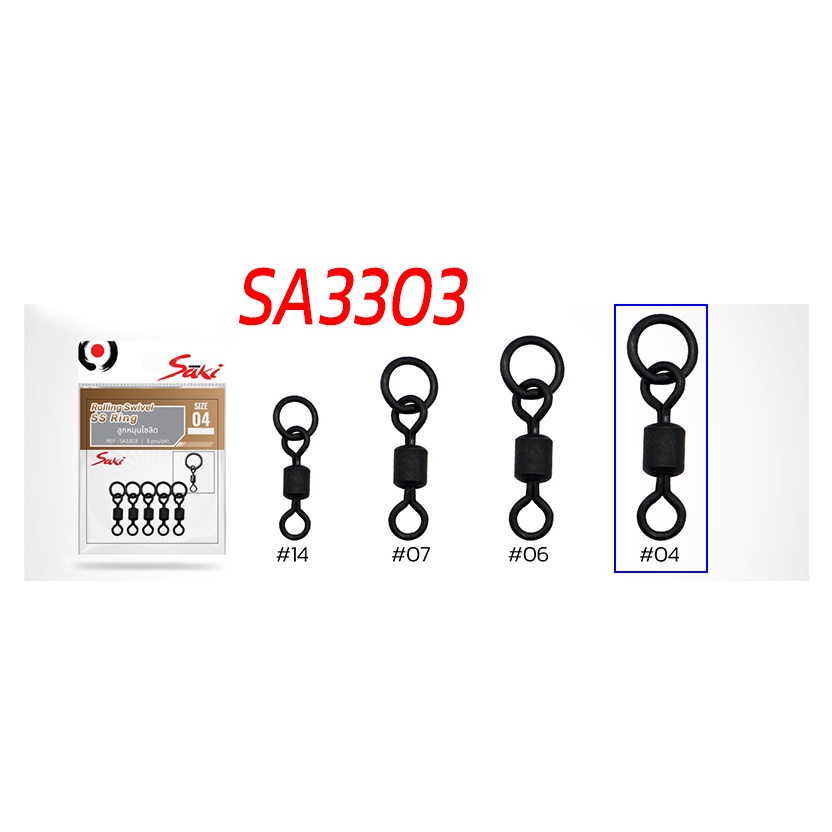 [Saki] SA3303 ลูกหมุนติดโซริทริง ซากิ ซองน้ำตาล แข็งแรง ช่วยลดการพันเกลียวของสาย ทนแรงดึงของปลา ...