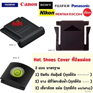 hot shoe ราคาพิเศษ | ซื้อออนไลน์ที่ Shopee ส่งฟรี*ทั่วไทย!