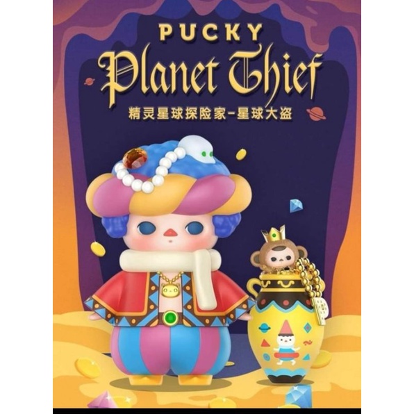 Pucky elf planet 6.8cm | Shopee Thailand
