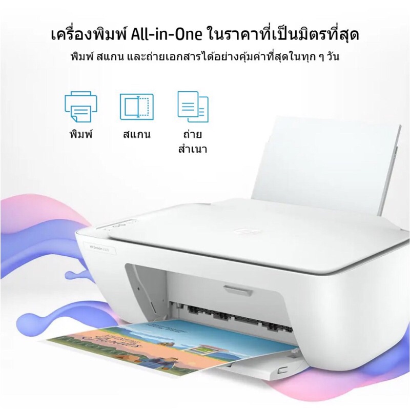 HP Deskjet 2330 All-in-One Printer | Shopee Thailand