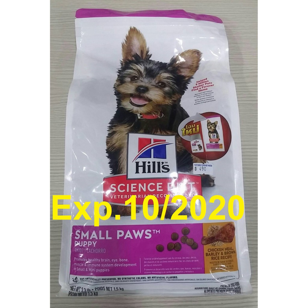 Hill's science diet small paws puppy ลูกสุนัขแรกเกิด-1 ปี และสุนัขให้นมลูก ขนาด 1.5 kg. | Shopee ...