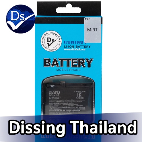 Dissing Battery Xaiomi Mi9T/Mi 9pro (BP41) **ประกันแบตเตอรี่ 1 ปี ...