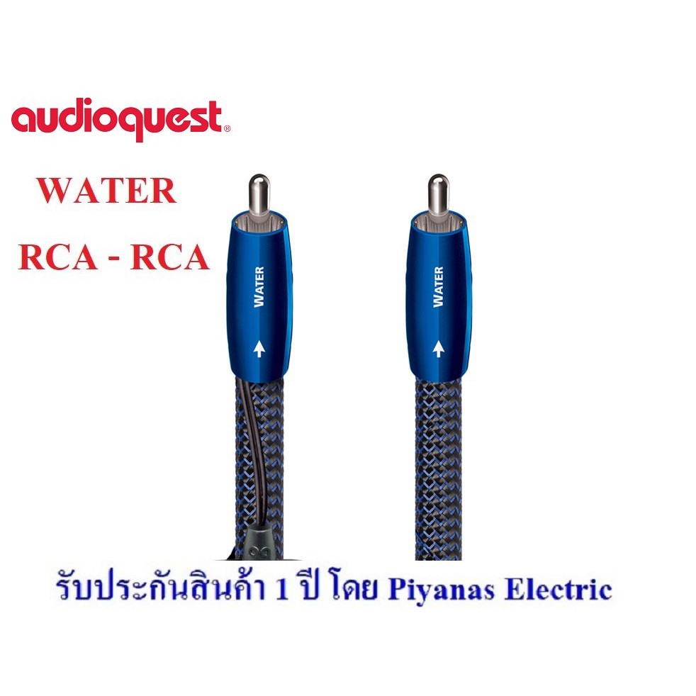 AudioQuest Water (RCA to RCA) | Shopee Thailand