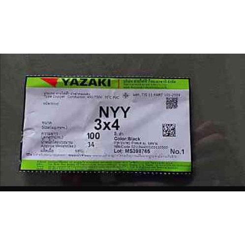 สายไฟ ตัดแบ่ง 10 เมตร NYY 2 x 1.5 / 2 x 2.5 / 2 x 4 / 3 x 1.5 / 3 x 2.5 / 4 x 1.5 / 4 x 2.5 sq ...