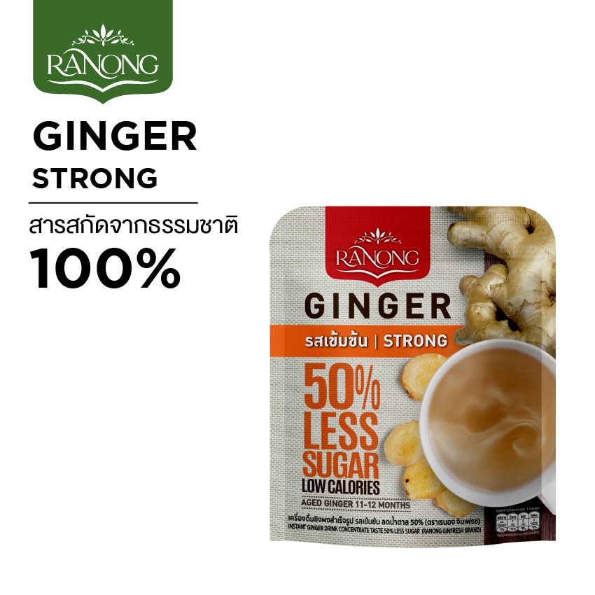 Ranong Ginger Strong แร่รนองจิงเจอร์ ขิงผงสำเร็จรูปรสดั้งเดิมและรส ...
