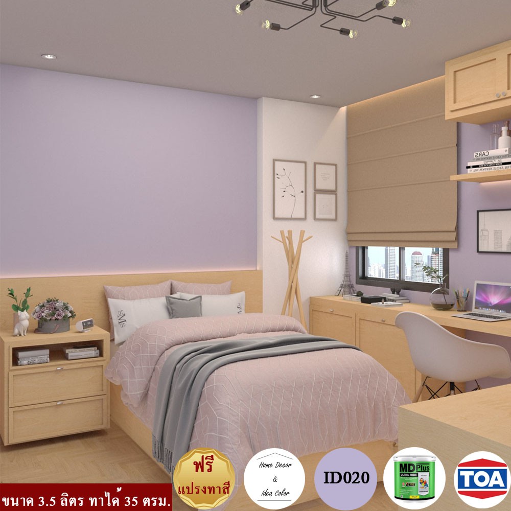 สีทาบ้าน สีน้ำอะคริลิค [มอก.] TOA MD Plus ULTRA-HIDE ชนิดด้าน ทาภายใน [รหัส ID020] ขนาด 3.5 ลิตร ...