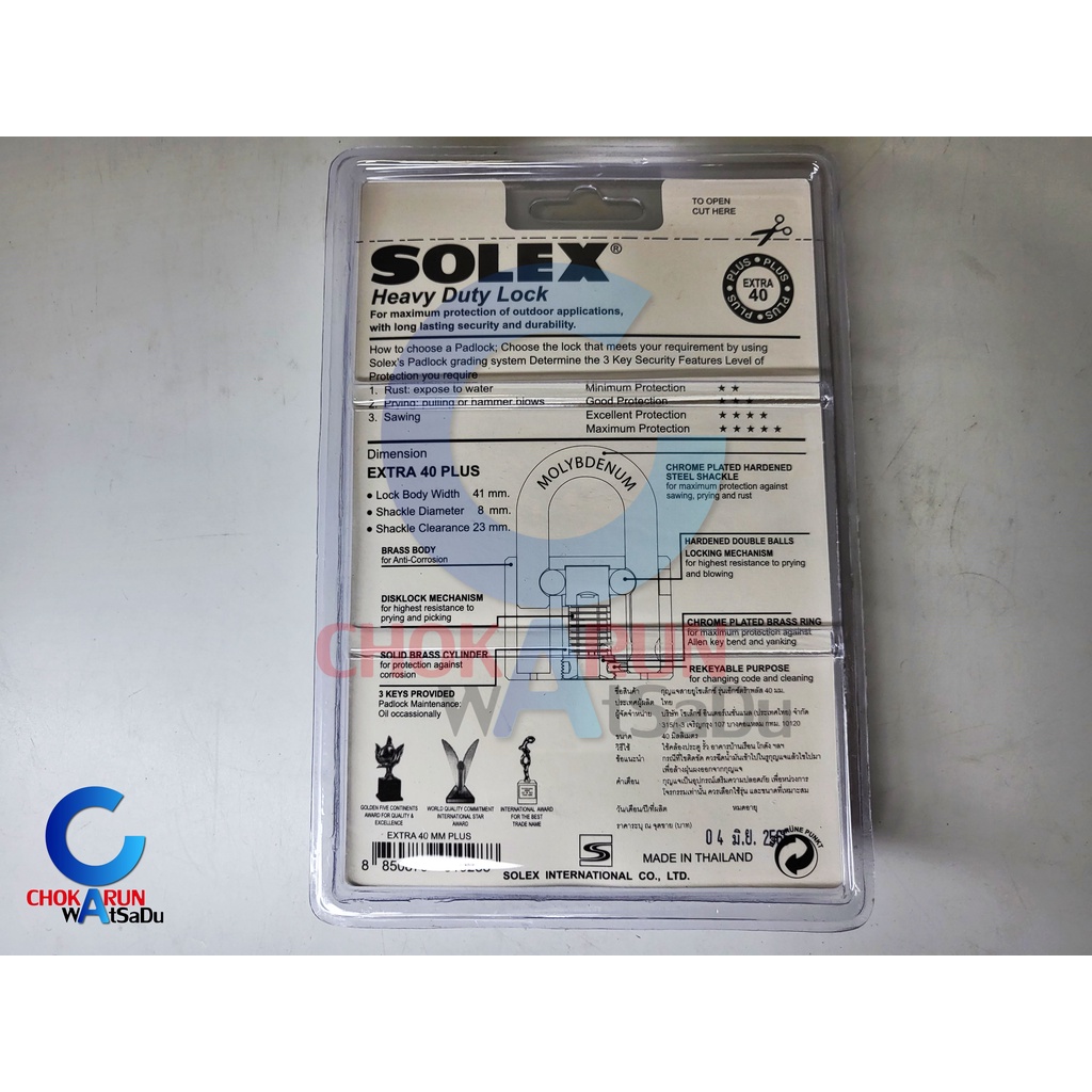 Solex กุญแจ รุ่น Extra plus ขนาด 35 - 55 มิล Extra plus - ห่วงสั้น ห่วงยาว กุญแจล็อคบ้าน ล็อค ...