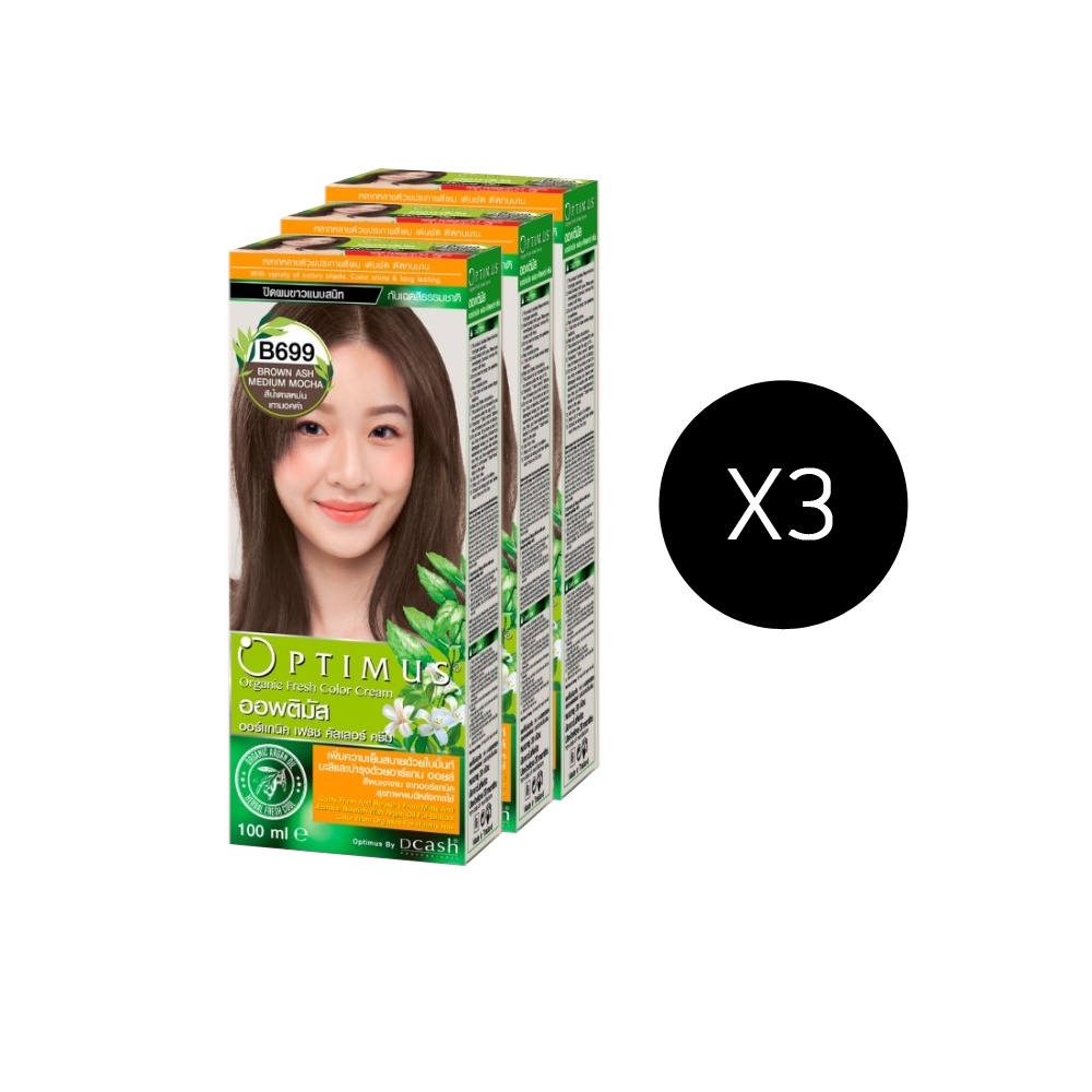 Dcash Optimus Color Cream 100ml (3 กล่อง) B699 น้ำตาลหม่นเทามอคค่า ออพ ...