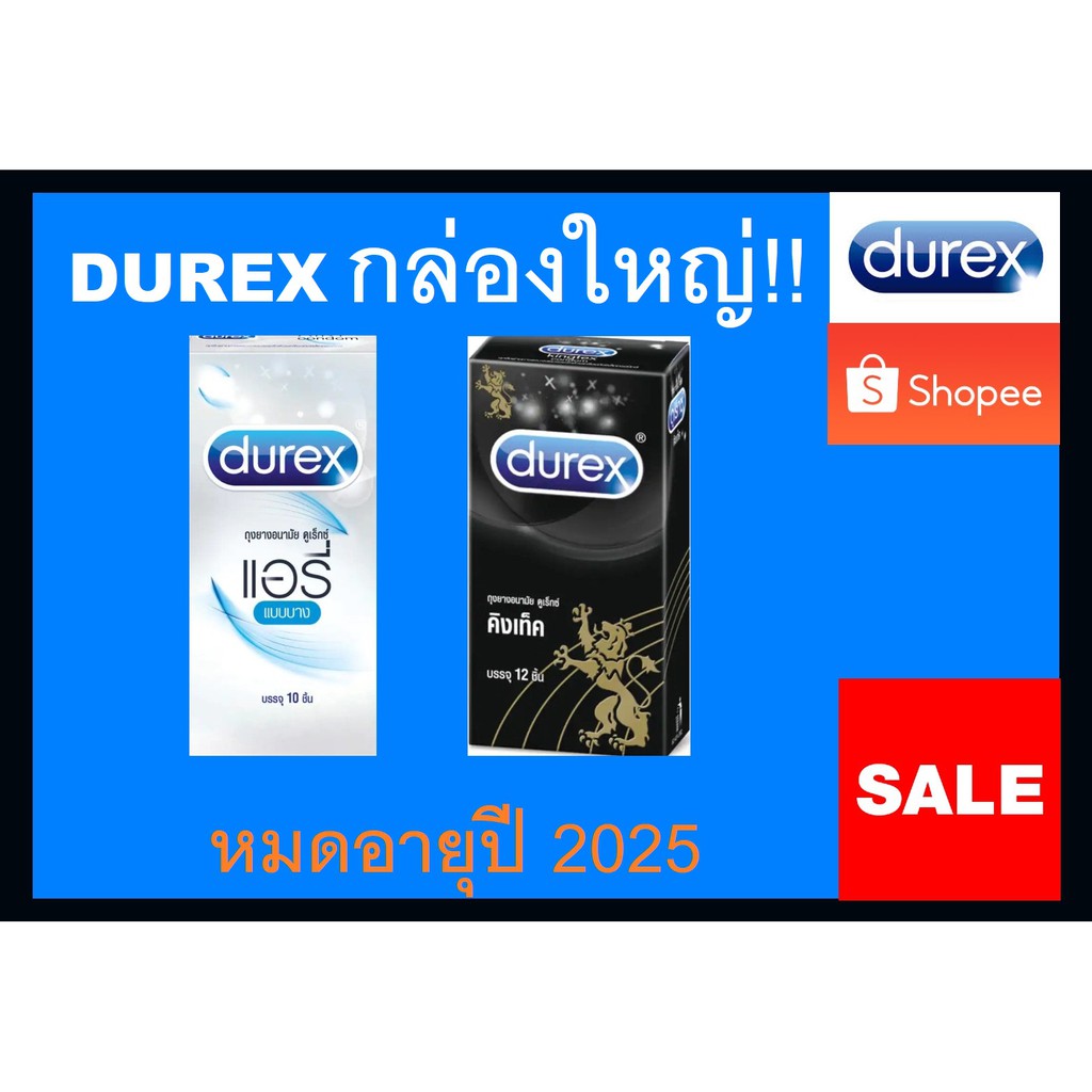Durex ถุงยางอนามัย ดูเร็กซ์ กล่องใหญ่ (ล็อตใหม่มาก หมดอายุปี 2025 ไม่ติดชื่อสินค้าหน้ากล่องพัสดุ ...