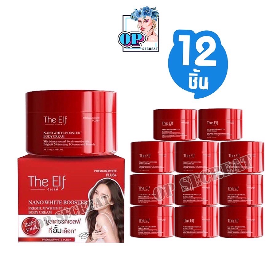 12 กระปุกครีมดิเอลฟ์ บูสเตอร์ The Elf Nano White Booster/ The Elf Nano ...