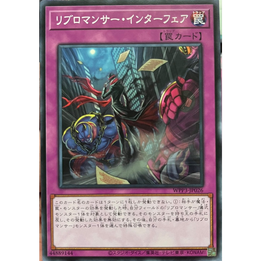 Yugioh [WPP3-JP026] Libromancer Intervention (Common) | Shopee Thailand