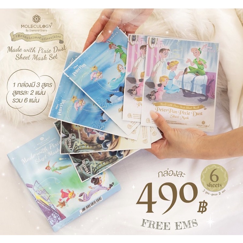 Sheet mask Limited Moleculogy BrunchtimeCollectibles Disney Peter Pan ...