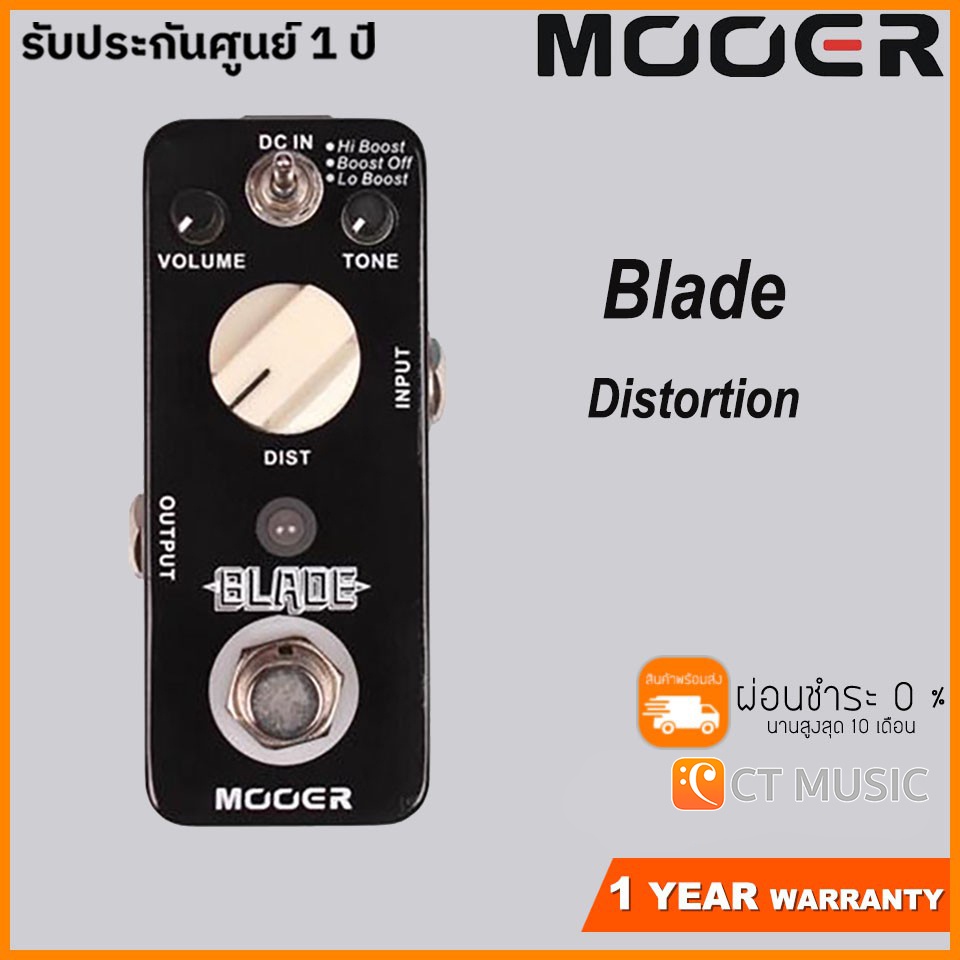 Mooer Blade – Distortion Pedal | Shopee Thailand