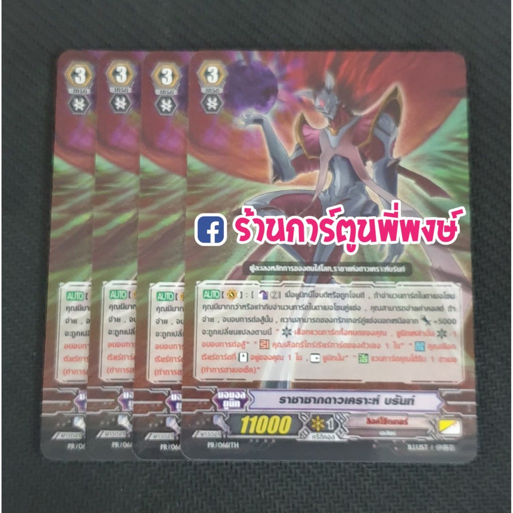 แวนการ์ด แยกเซท SP Pack Set ละ 4 ใบ G-EB02&03 ( VGT-G-EB02 และ VGT-G-EB03 ) แวนการ์ด G | Shopee ...