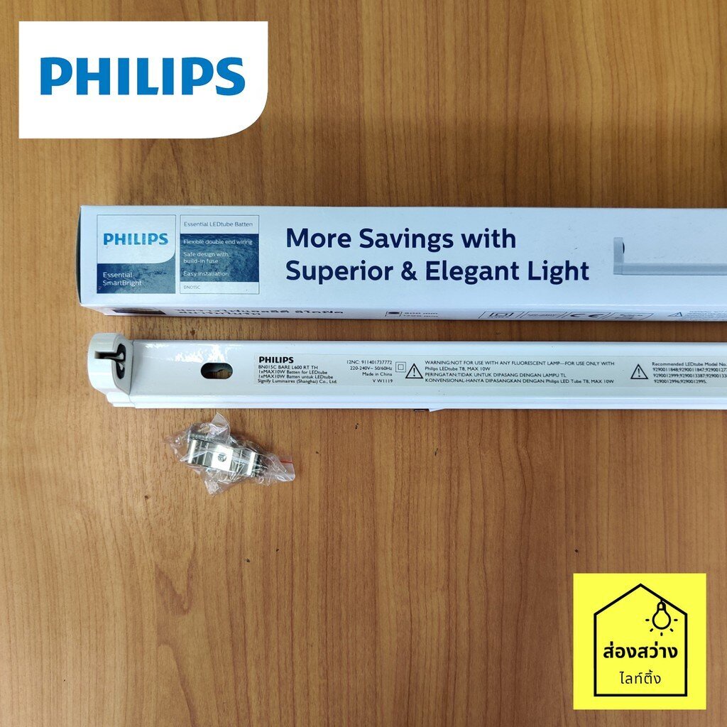 PHILIPS BN015C ชุดรางนีออนยาว SE 1200mm พร้อมหลอด LED T8 ฟิลิปส์ 18W ...