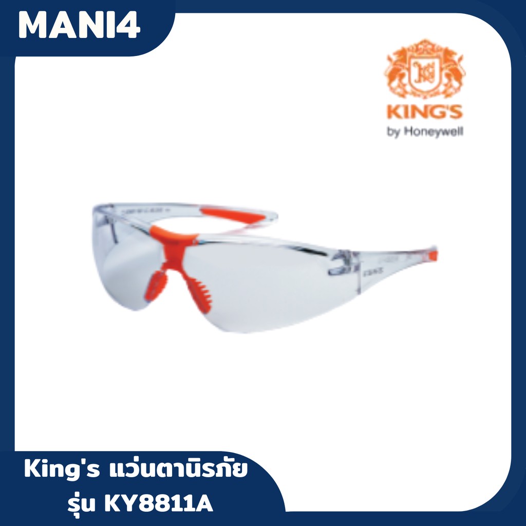 King's รุ่น KY8811Aแว่นตานิรภัย | Shopee Thailand