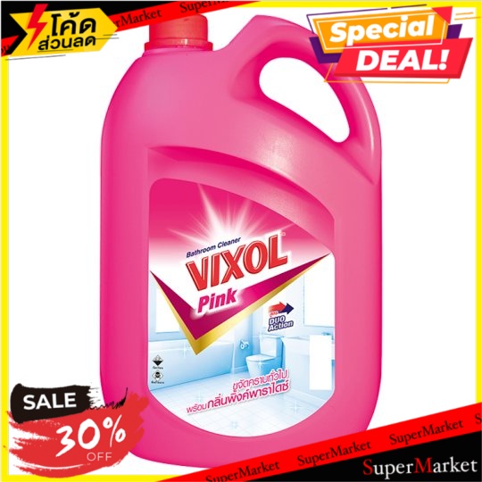 ถูกที่สุด วิกซอล พิ้งค์ ผลิตภัณฑ์ล้างห้องน้ำ สูตรดูโอ แอคชั่น กลิ่น ...