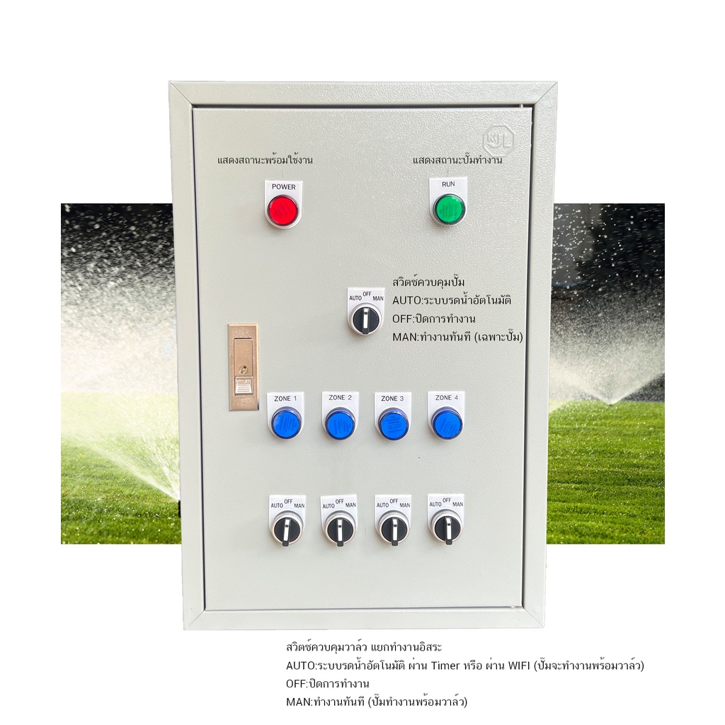 4โซน Solar Cell ระบบรดนำ้ต้นไม้อัตโนมัติ ปั๊ม DC ต่อกับแผง โซล่าเซลล์ ...