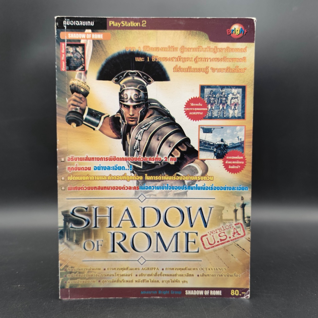 SHADOW of ROME [PS2] สำหรับเครื่อง PlayStation 2 หนังสือมือสอง | Shopee ...