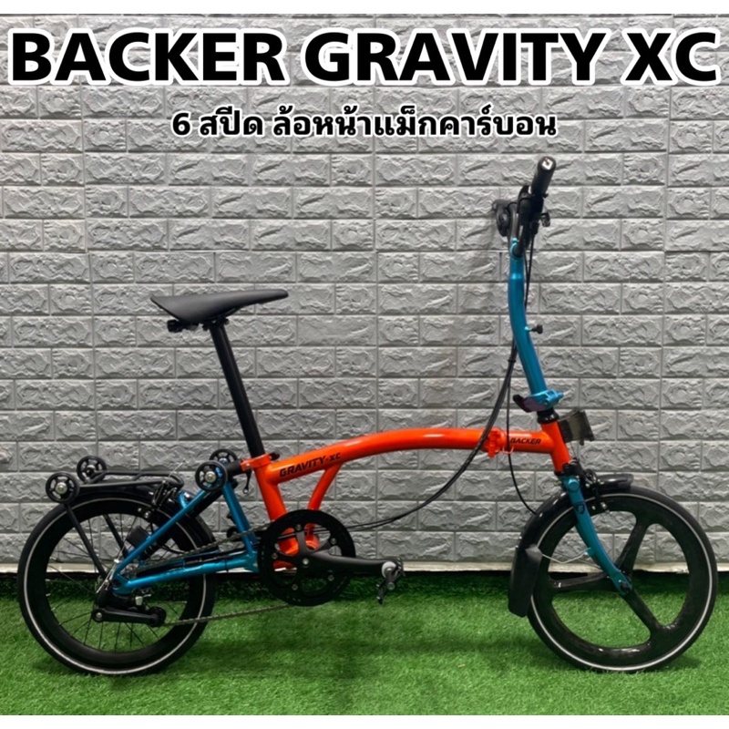 ผ่อนได้ ! จักรยานพับ BACKER GRAVITY XC | Shopee Thailand