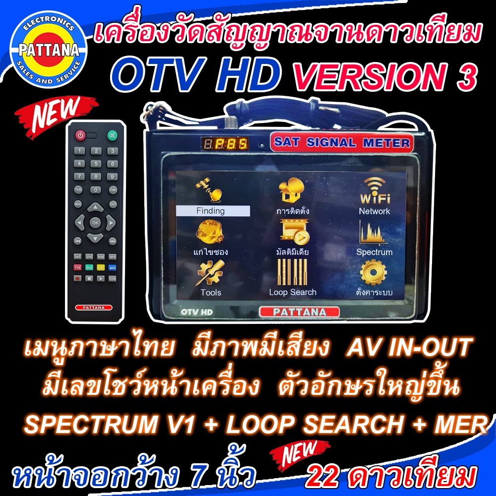 [ใส่กันช๊อต] เครื่องวัดสัญญาณดาวเทียมรุ่น OTV HD ลงระบบดาวเทียมให้ 22 ...