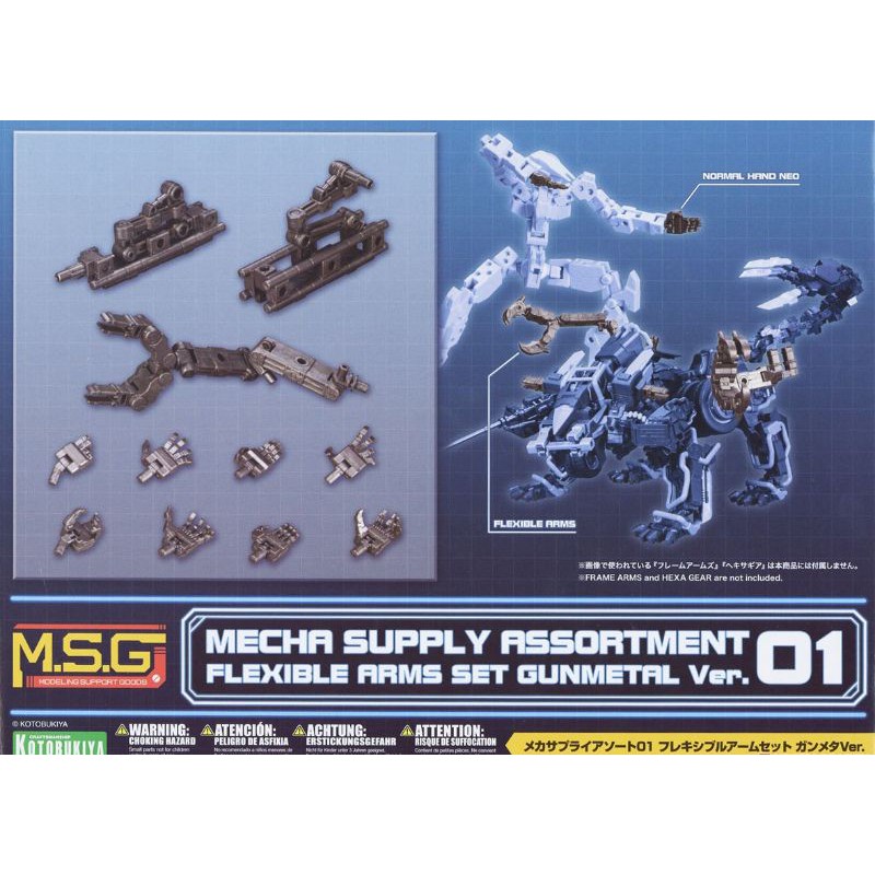 MSG Kotobukiya Mecha Supply Assortment 01 - Flexible Arms Set Gunmetal for Gundam and Frame Arms ...