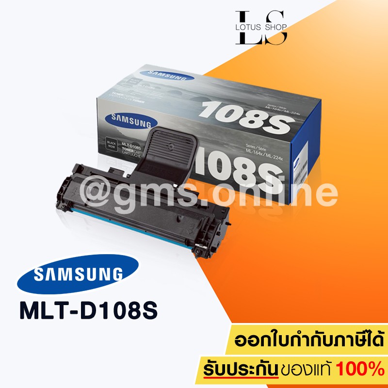 Samsung รุ่น MLT-D108S | Shopee Thailand