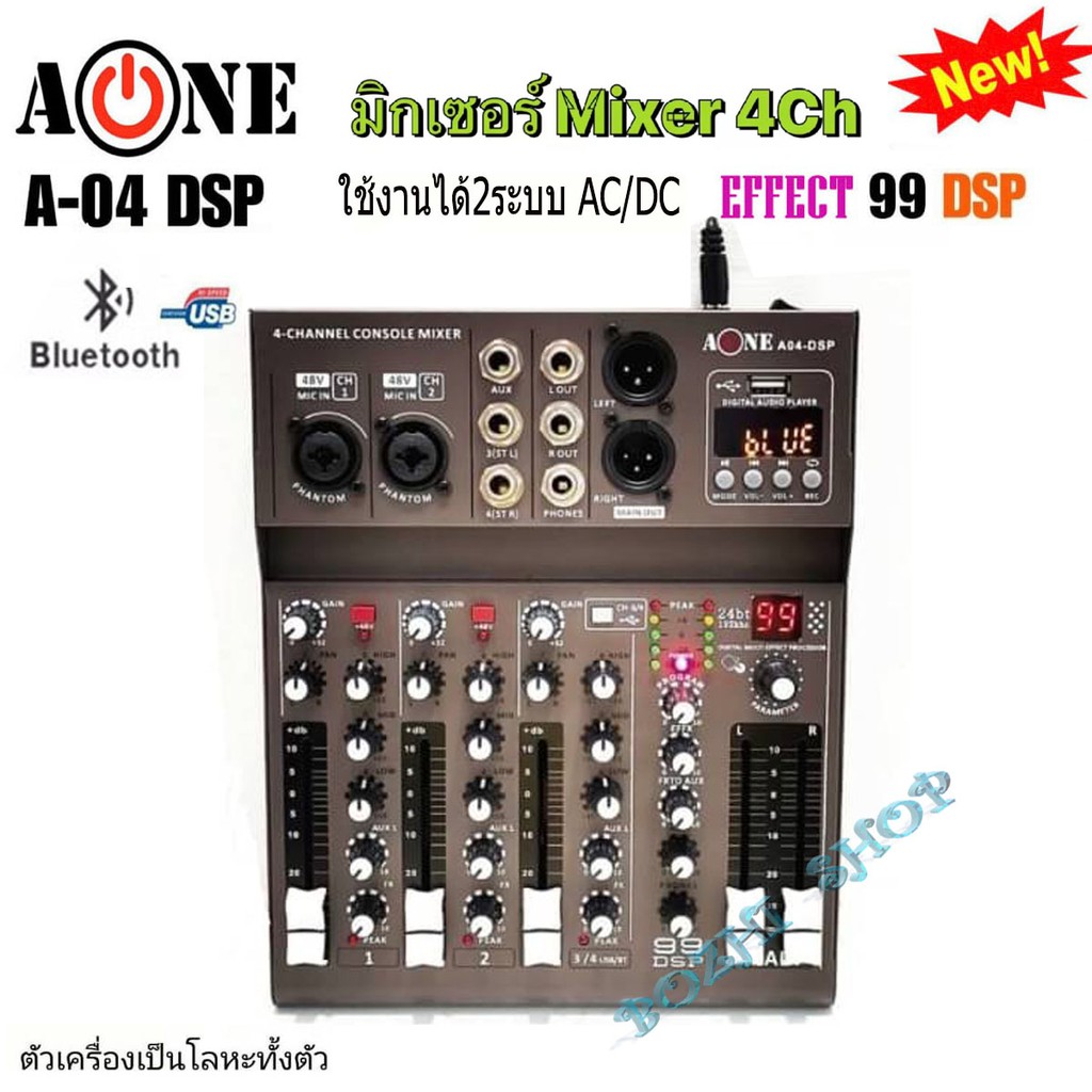 สเตอริโอมิกเซอร์ 4 ช่อง ผสมสัญญาณเสียง EFFECT 99DSP รุ่น A-ONE A04-DSP ...