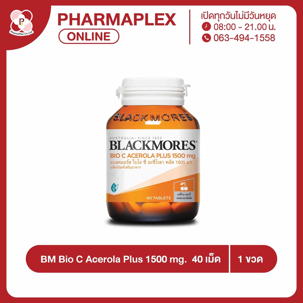 BM Bio C Acerola Plus 1500 mg.40's แบลคมอร์ส ไบโอซี อะซีโรร่า พลัส 1500 มก.Pharmaplex | Shopee ...