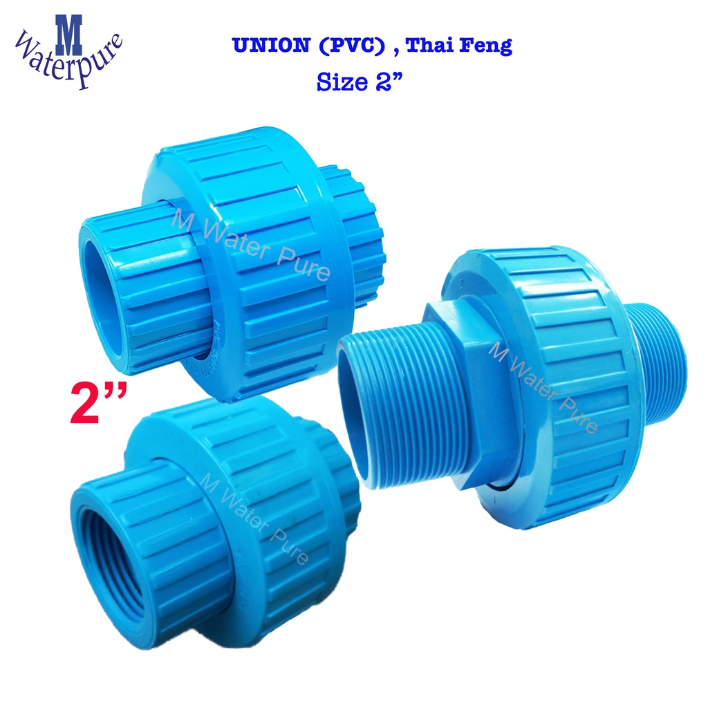 Union PVC 2 " ยูเนียนพีวิซี 2 นิ้ว ชนิดสวมกาว เกลียวนอก เกลียวใน ...