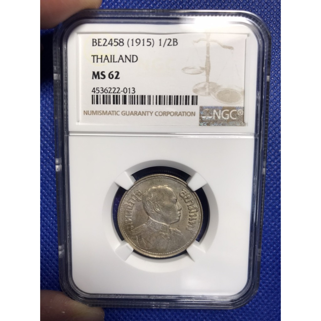 เหรียญเงิน SILVER สองสลึง ร6 พศ2458 NGC MS62 เหรียญเกรด เหรียญไทย ...