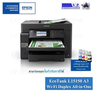 Epson ecotank L15150 ราคาถูก สั่งเลยบน Shopee