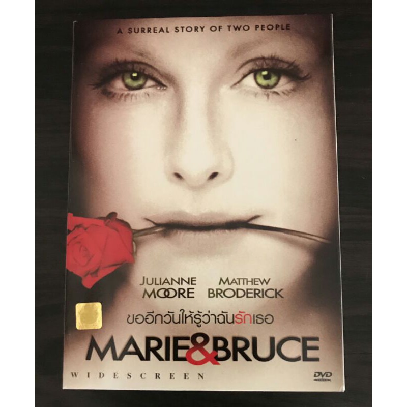 ดีวีดี ภาพยนตร์ของแท้ ลิขสิทธิ์ มือ 2 ดูเอง สภาพดี “Marie&Bruce” ขออีก ...