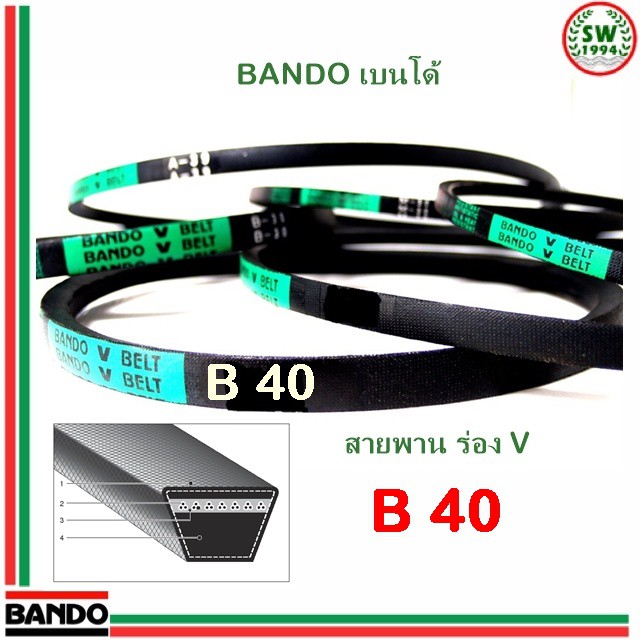 สายพาน แบนโด B40 - 1 เส้น ร่อง วี BANDO V Belts | Shopee Thailand