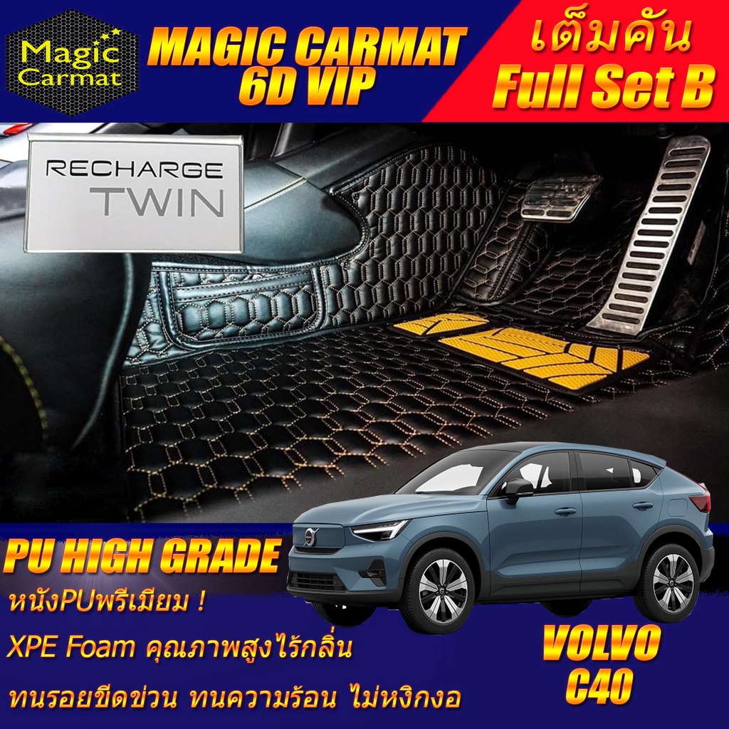 Volvo C40 Recharge Twin Pure Electric 2022-รุ่นปัจจุบัน (เต็มคันรวมถาด ...