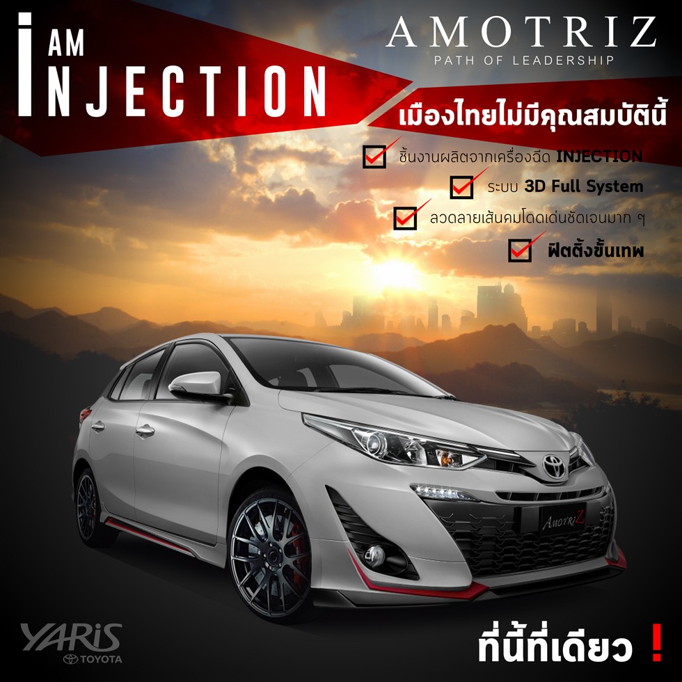 ชุดแต่ง YARIS ATIV 2017 BODY KITS by Amotriz car bodykits | Shopee Thailand