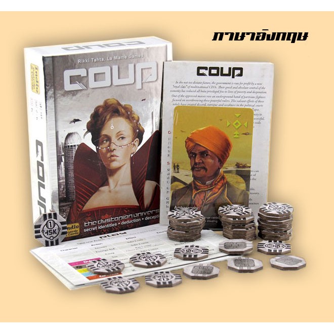 การ์ดเกม Coup Reformation เกมโค่นอำนาจ 📌 พร้อมส่ง | Shopee Thailand