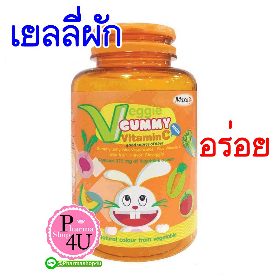 Maxxlife Veggie Gummy Vitamin C 48 เม็ด วิตามินผัก กัมมี่ วิตามินซี ...