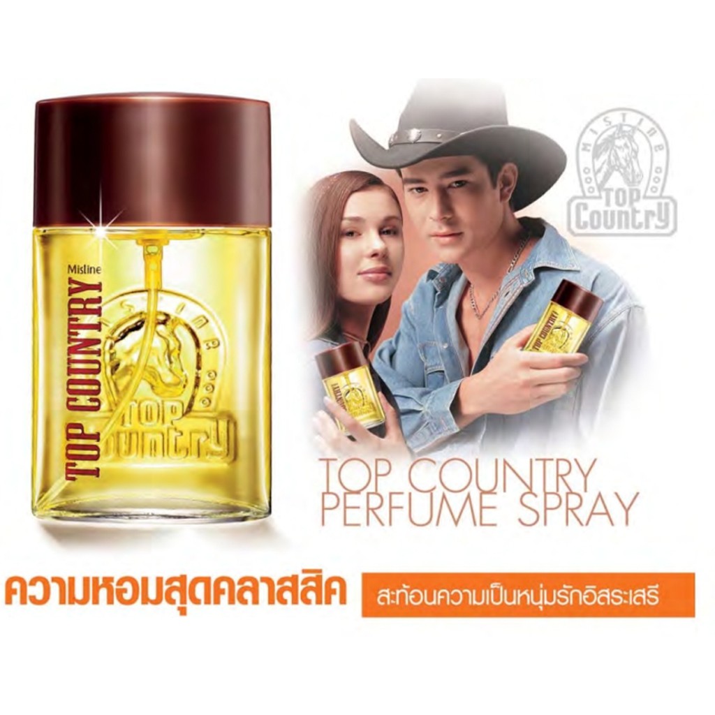 น้ำหอมหัวม้า มิสทิน ท็อป คันทรี่ เพอร์ฟูม สเปรย์ Mistine Top Country ...