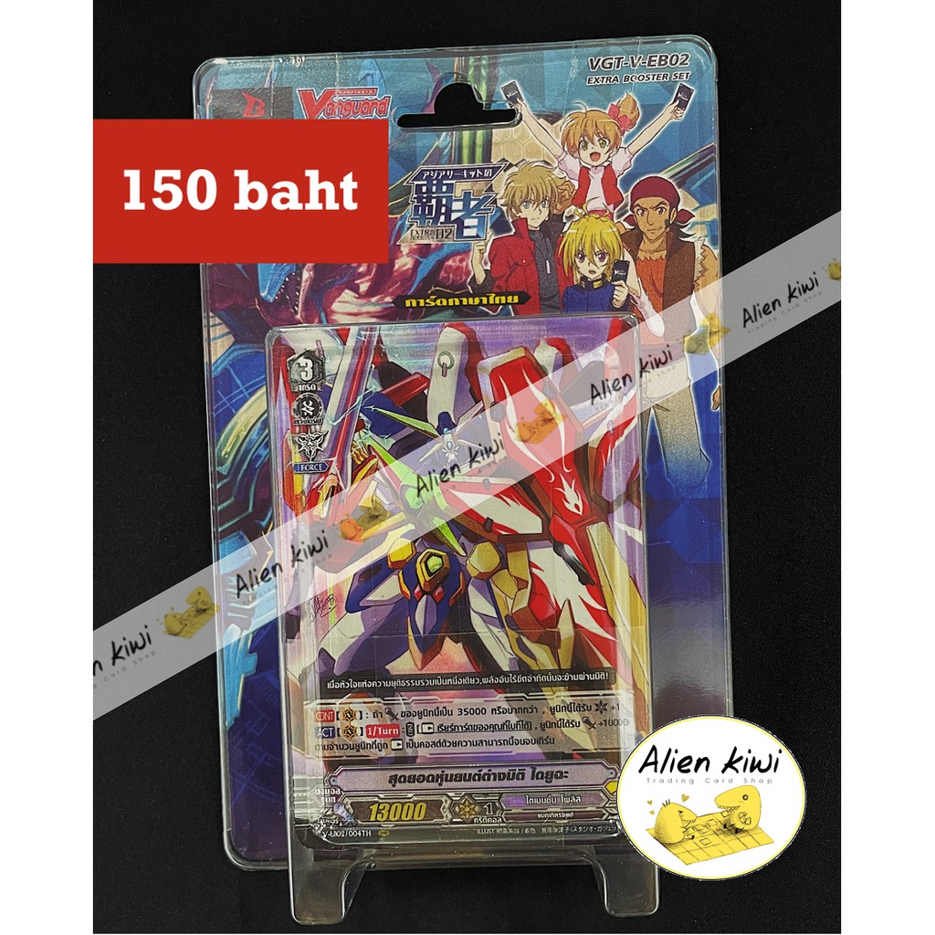 การ์ดไฟท์แวนการ์ดภาษาไทย VGT-V-EB02 | Shopee Thailand