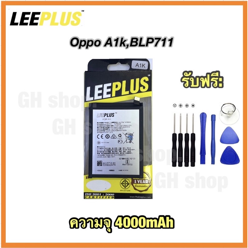 แบตเตอรี่ แบต oppo A1k oppo BLP711 realme c2 ยี่ห้อ leeplus | Shopee ...