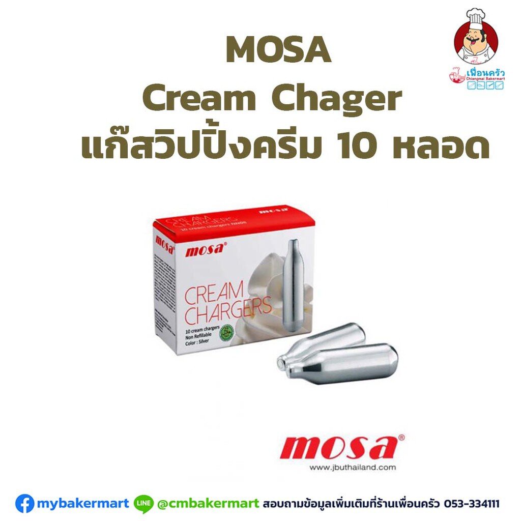 Mosa Cream Charger 10pcs แก๊สสำหรับกระบอกวิปปิ้งครีม Mosa 10 หลอด (12 ...