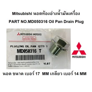 part อะไหล่ mitsubishi ราคาพิเศษ | ซื้อออนไลน์ที่ Shopee ส่งฟรี*ทั่วไทย!